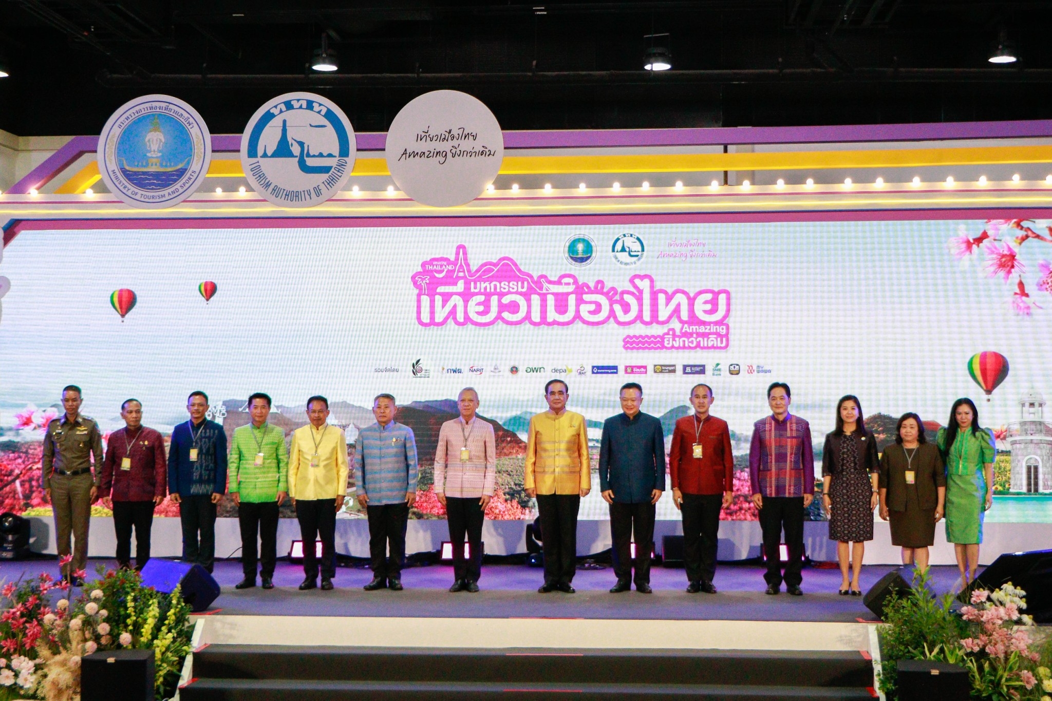 ททท. จัดเต็มส่งท้ายปีกับ "มหกรรมเที่ยวเมืองไทย Amazing ยิ่งกว่าเดิม ...